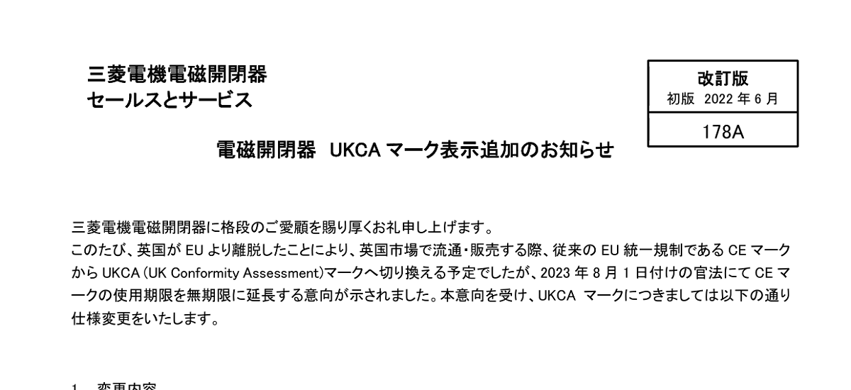 RYODEN 生産終了・仕様変更 ｜ 2025年 3月号